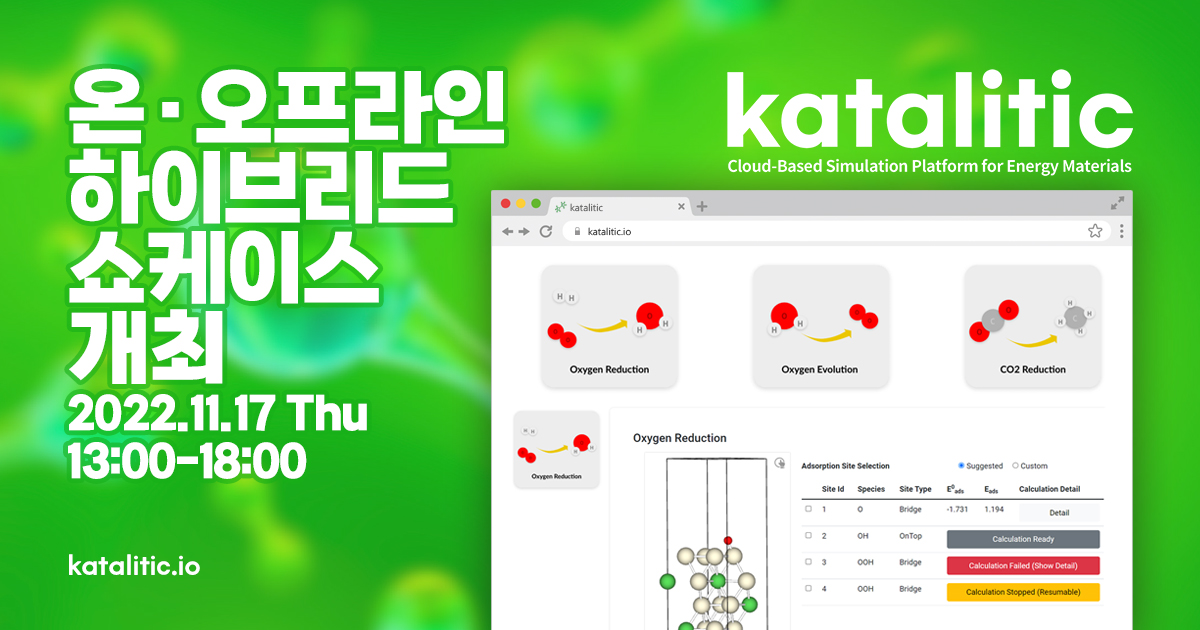 [News] katalitic 하이브리드 쇼케이스 개최 - Materials Square